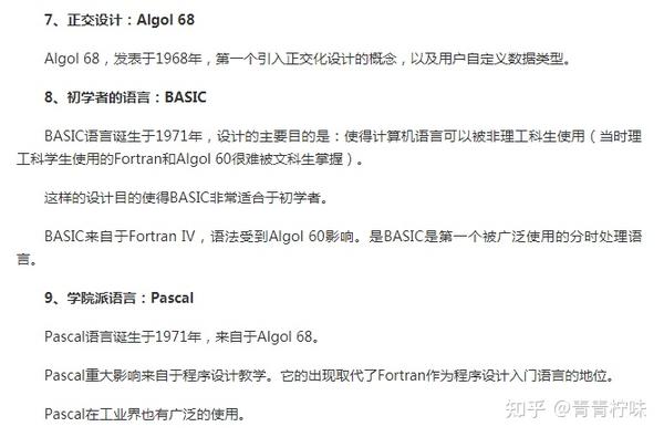 计算机语言发展简史 知乎 