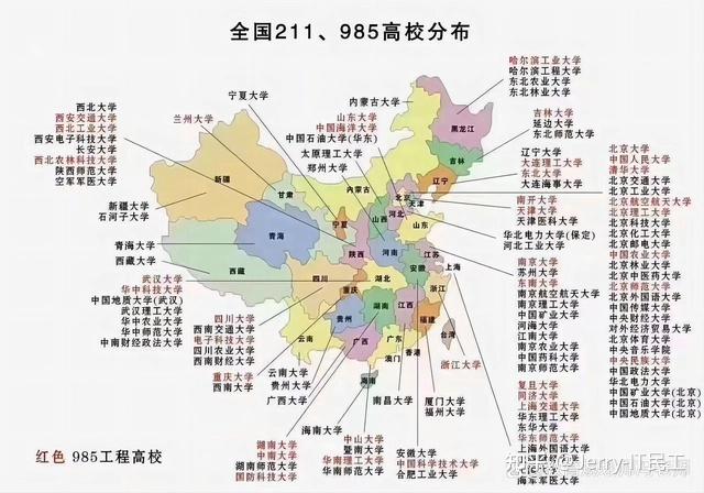 985、211、双一流高校以及2023年全国高等学校名单 - 知乎