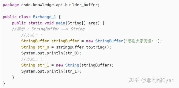 Java Stringbuffer 和 Stringbuilder 万字详解 知乎 8906