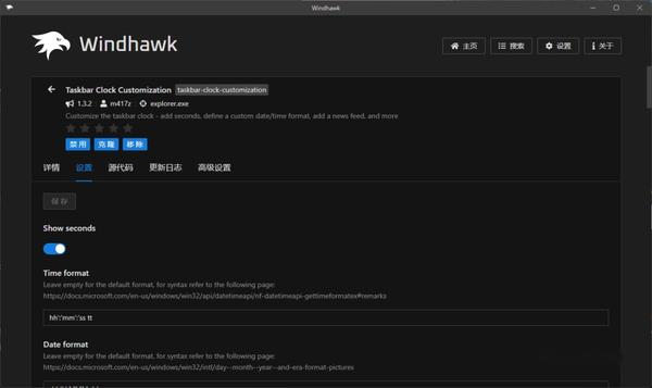 Windhawk：为你的 Windows 系统安装模组(Mod) - 知乎
