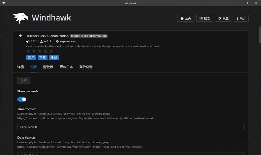Windhawk：为你的 Windows 系统安装模组(Mod) - 知乎