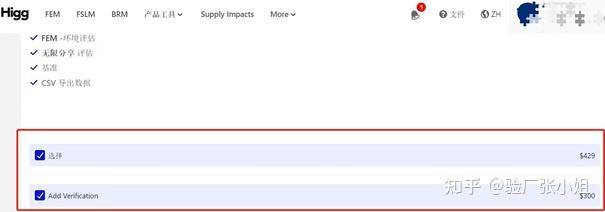 Higg Index的Higg FEM模块购买、自评、公布自评及验证 - 知乎