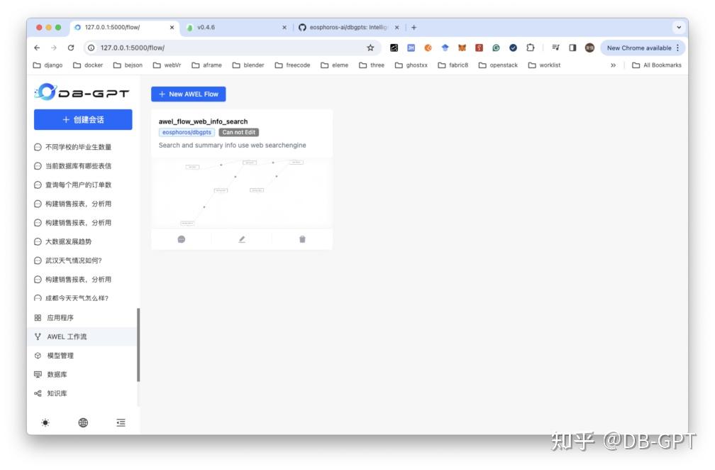 DB-GPT V0.5.0发布 | 通过工作流与智能体开发原生数据应用 - 知乎