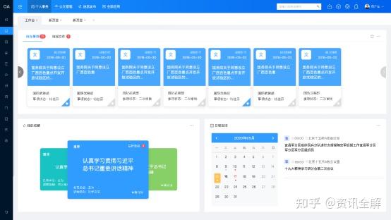 高度占位协同办公市场慧点科技携WE.Office V8助力企业数字化创新 - 知乎