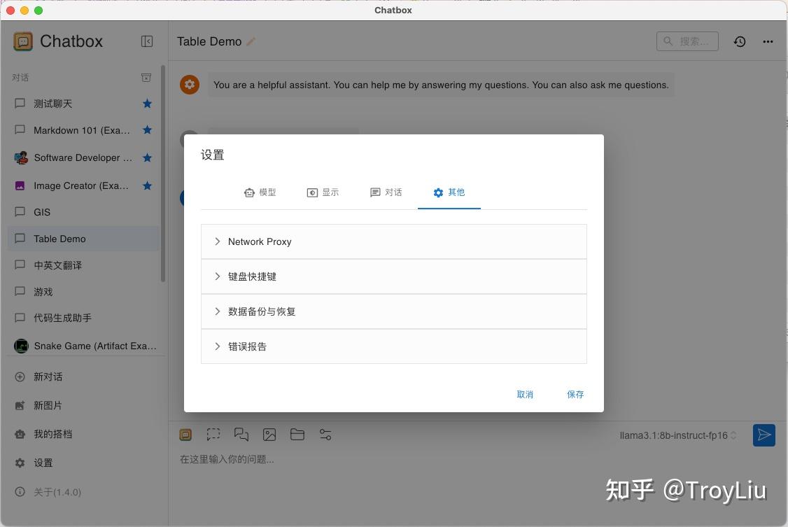 基于本地大模型的聊天系统 -- Chatbox - 知乎