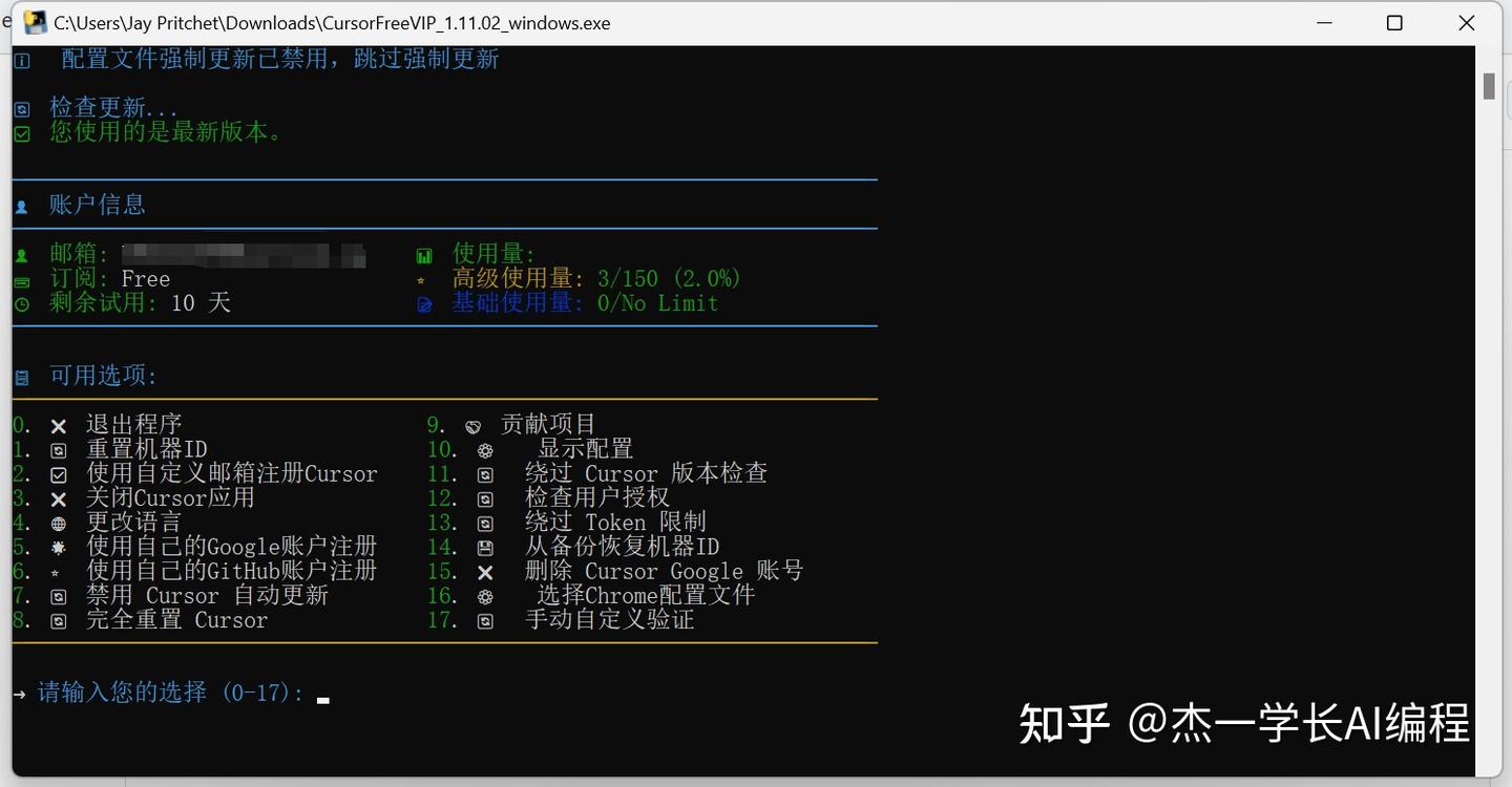 免费无限白嫖Cursor的方案来了，cursor free vip - 知乎