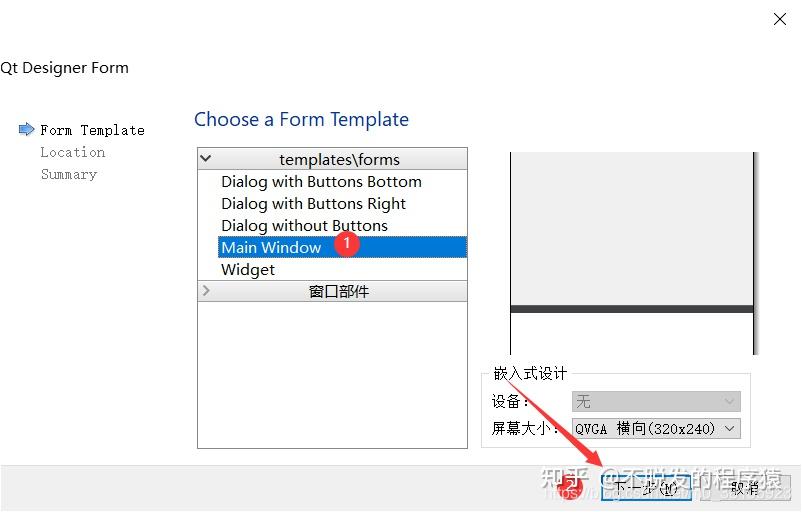 Python Qt Gui设计：将ui文件转换为python文件的三种妙招（基础篇—2） 知乎