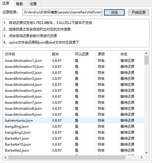 Spine还原工具来了 - 知乎