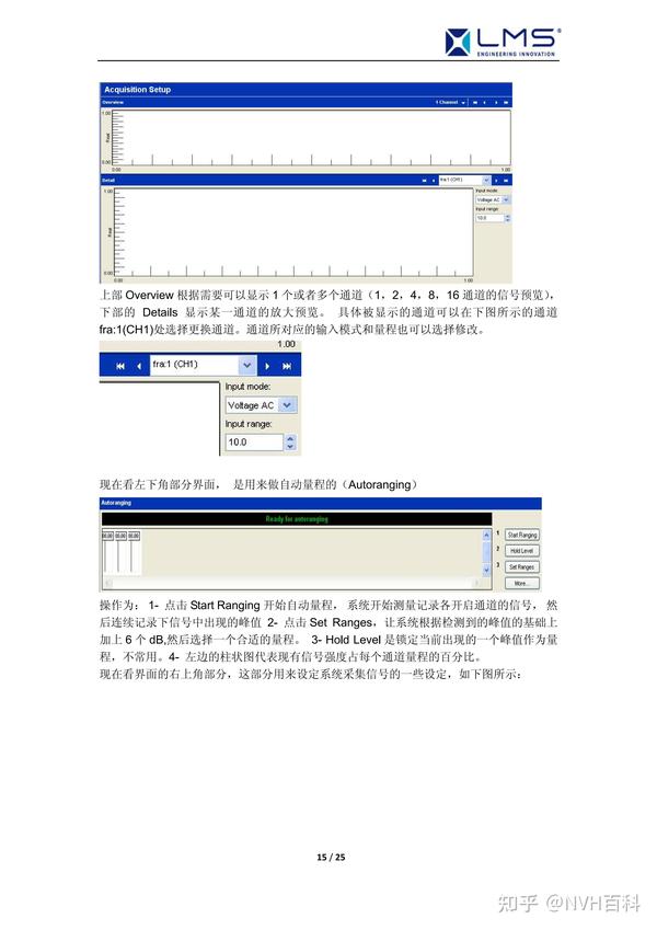 LMS .Test.Lab中文操作指南--LMS Signature信号特征测试分析 - 知乎
