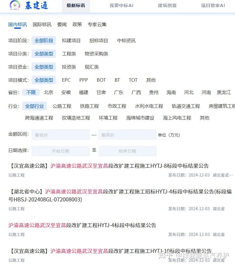 9个标：422亿沪渝高速武宜段改扩建工程定标结果出来！ - 知乎