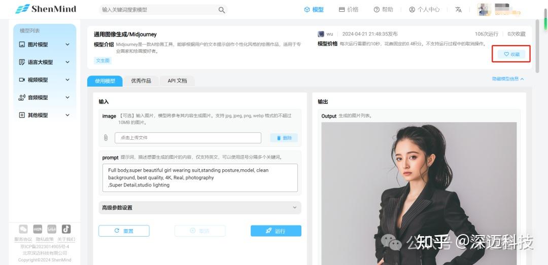 AI集合🕸站ShenMind全新改版升级了！电脑端详细使用指南 - 知乎