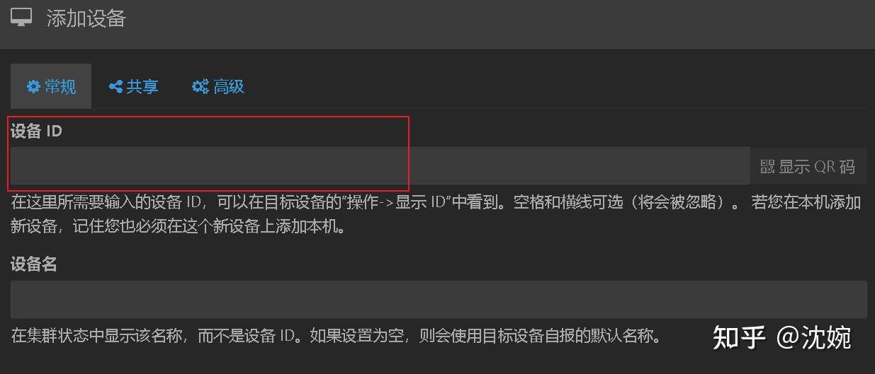syncthing 配合 obsidian 实现多设备同步 - 知乎