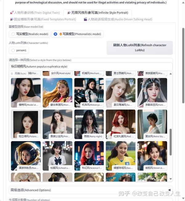 最新的Facechain WebUI版来了！ - 知乎