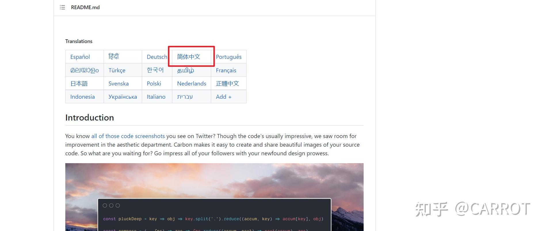 代码生成图片——carbon - 知乎