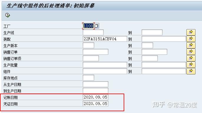 SAP-基础篇-31-成本收集器报收货操作MFBF - 知乎