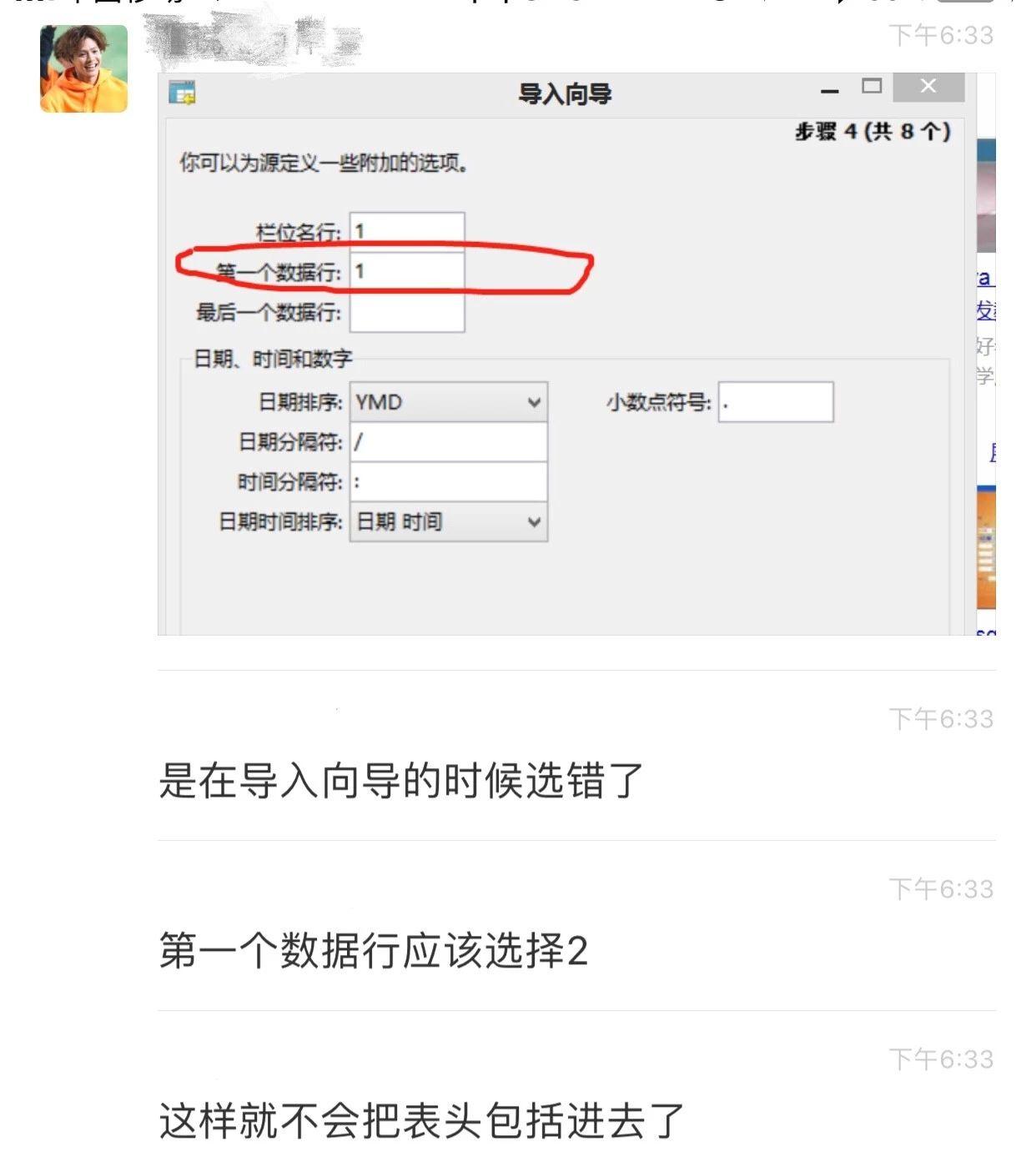 Excel数据导入mysql常见问题汇总 知乎