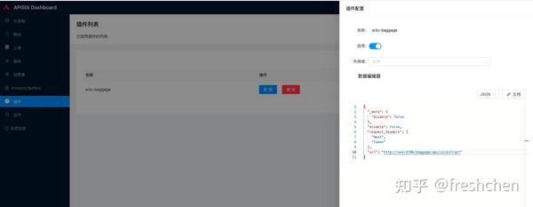 Apisix 插件开发 w3c-baggage - 知乎
