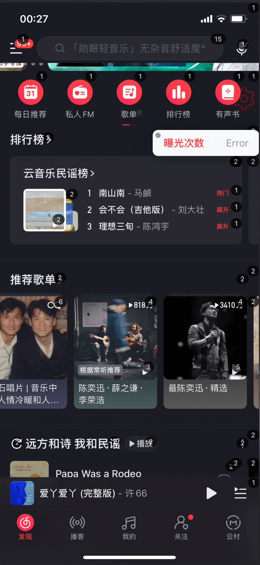 基于自建 VTree 的全链路埋点方案 - 知乎