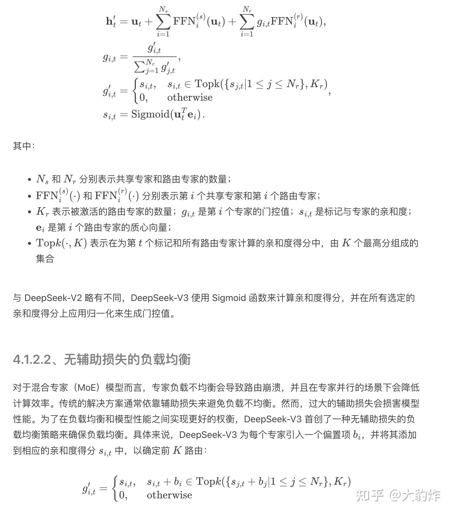 LLM：DeepSeek 系列（从DeepSeek LLM 到 R1） - 知乎