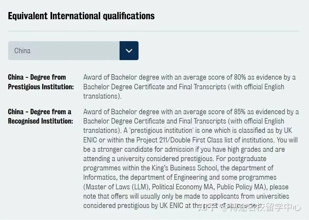 24Fall卷出天际！英国QS前100申请要求变化汇总！ - 知乎