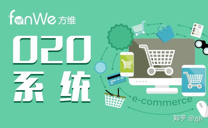 O2O是什么意思？O2O商业模式是什么？ - 知乎
