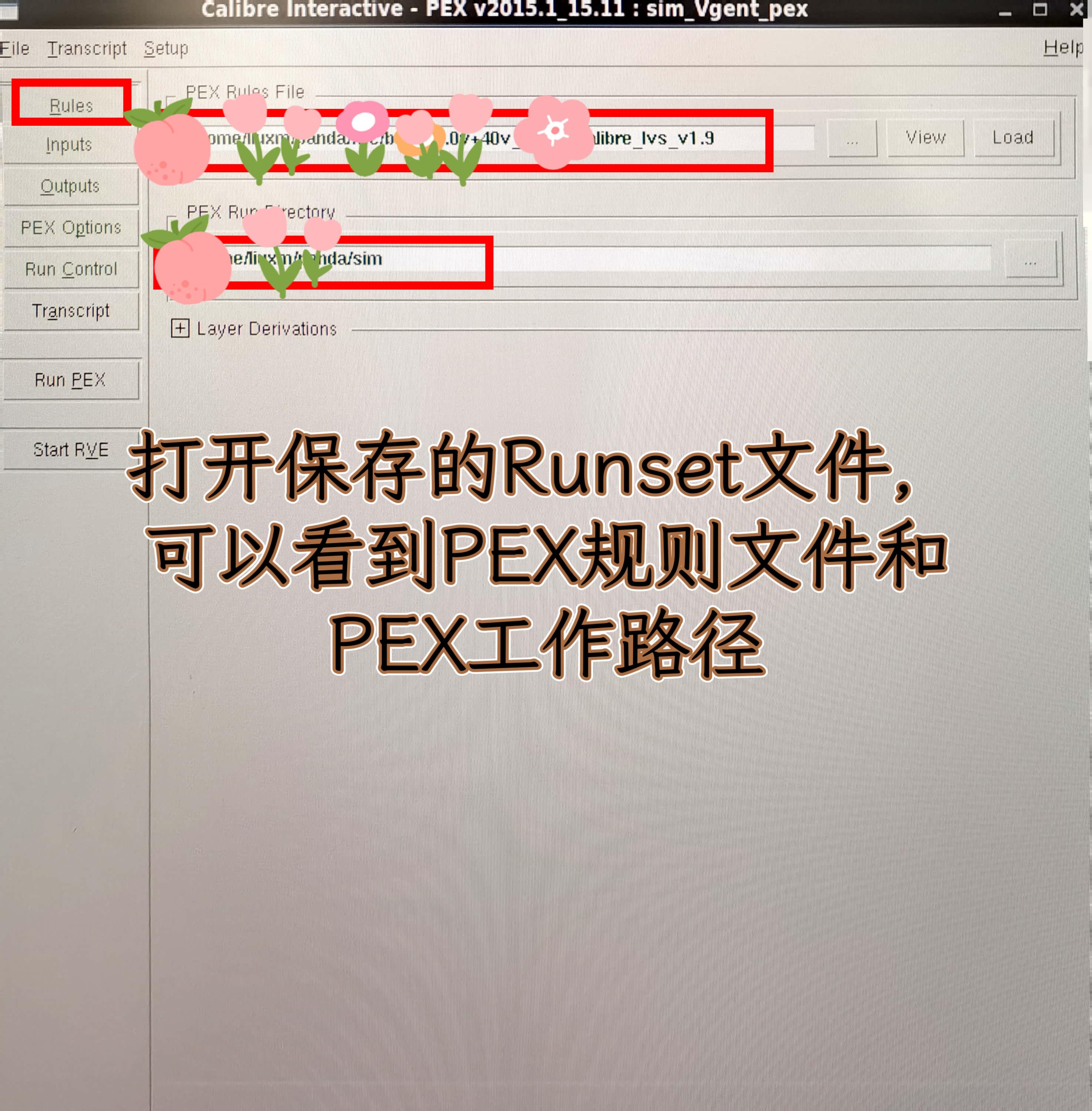 模拟ic设计工程师之LVS,寄生参数提取PEX，后仿真以及前后仿真结果对比记录 - 知乎