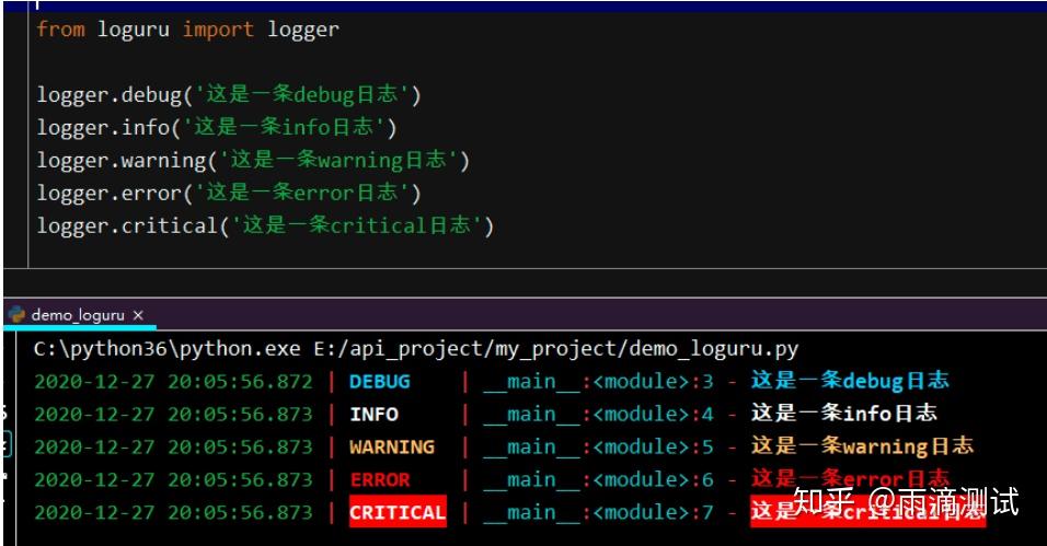python输出日志你会使用啥？print还是logging ,这几个模块更加不错哦。 - 知乎