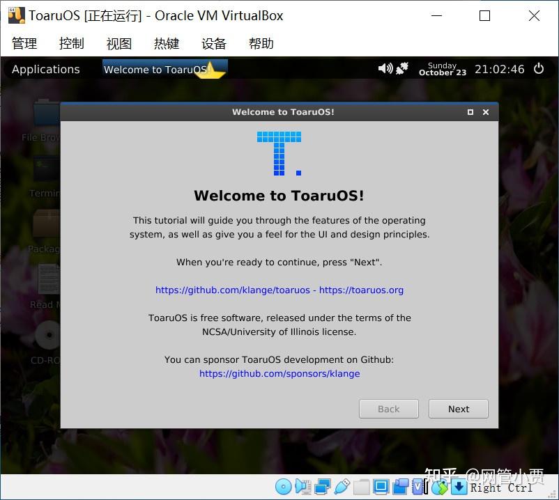仅凭着一腔热血开发出来的 ToaruOS 系统，到底是个什么水平？ - 知乎
