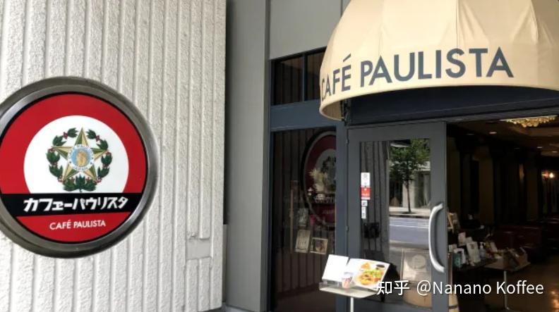 「Nanano Koffee」世界第一家连锁咖啡馆来自哪里？ - 知乎