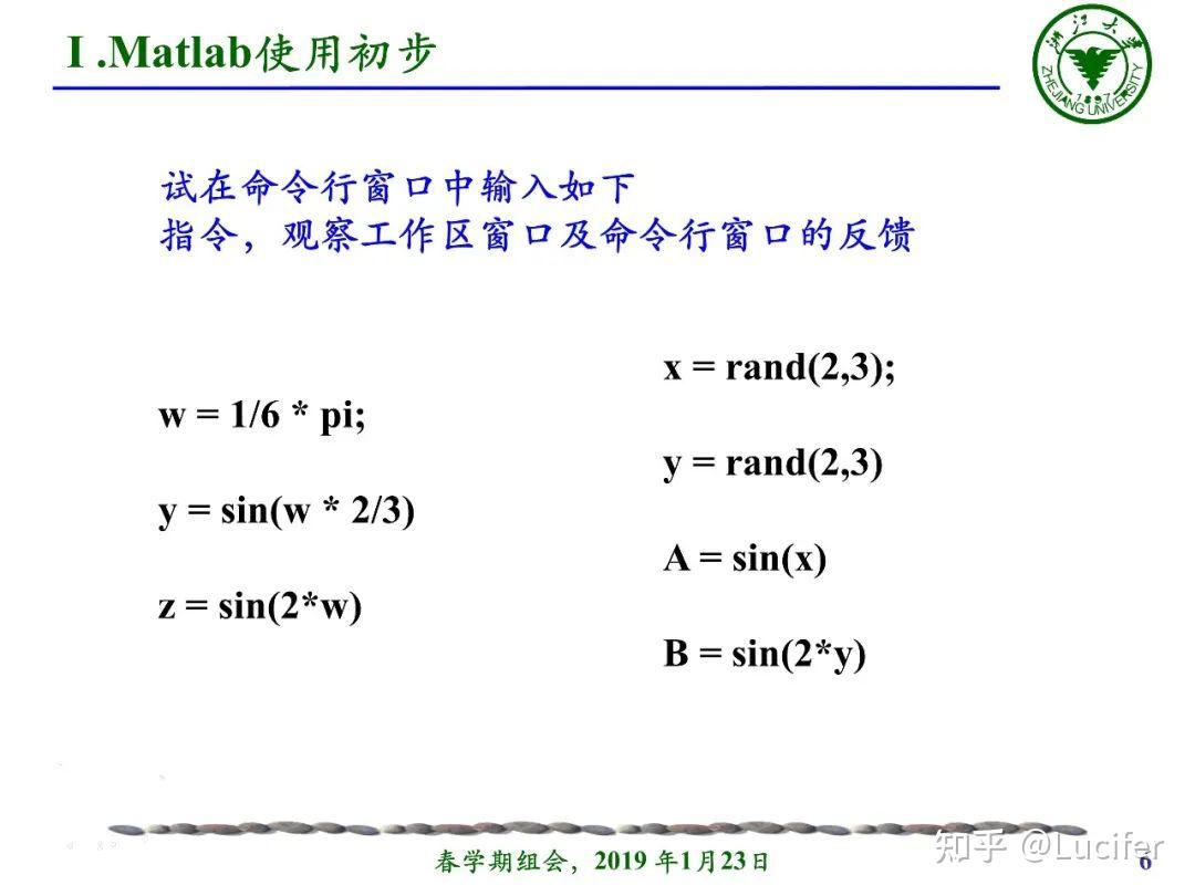 软件推荐（4）——matlab的入门及初步使用 知乎 