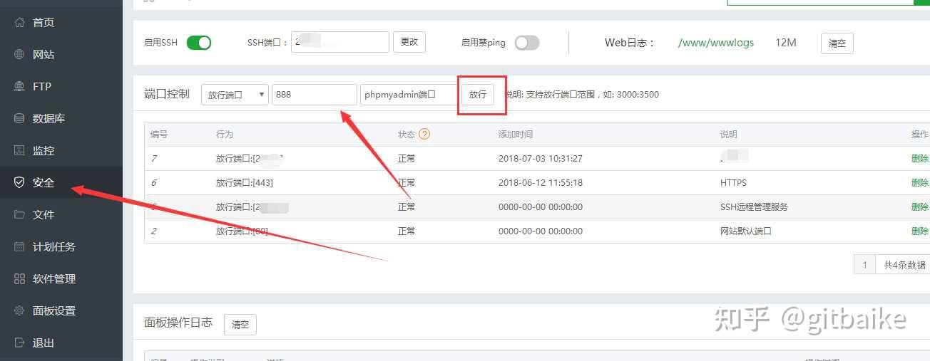 宝塔面板phpmyadmin无法访问的解决方法 详细 知乎