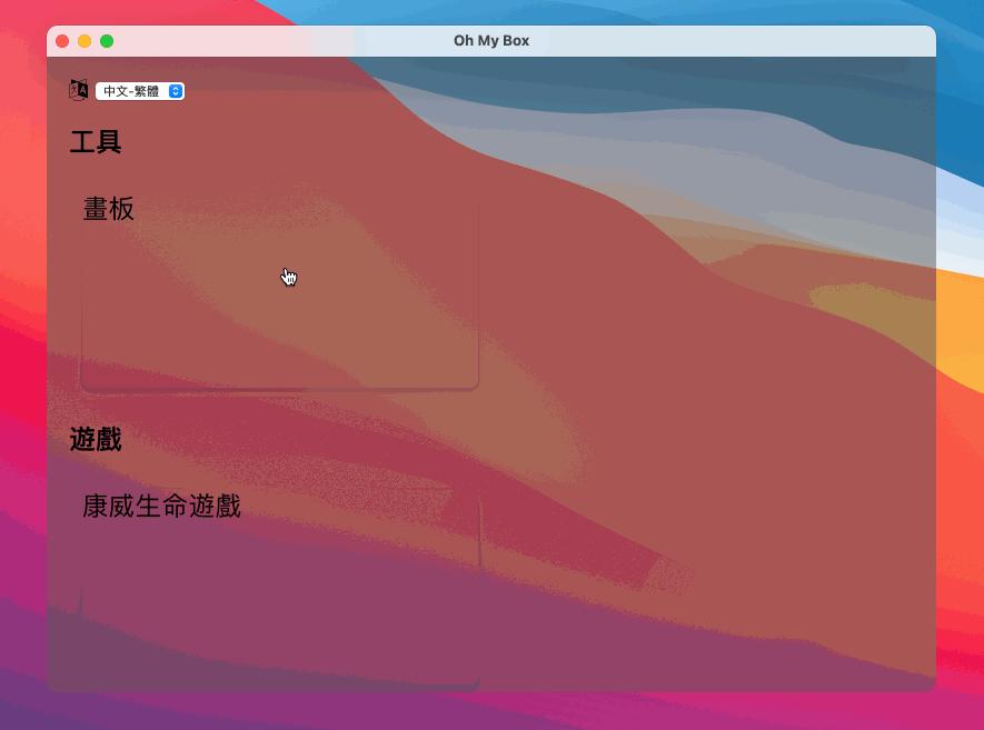 【08】Tauri 应用篇 - 透明及磨砂背景 - 知乎
