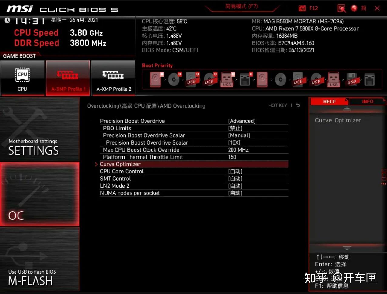 AMD必看！什么是PBO？PBO如何开启？PBO2开启教程 - 知乎