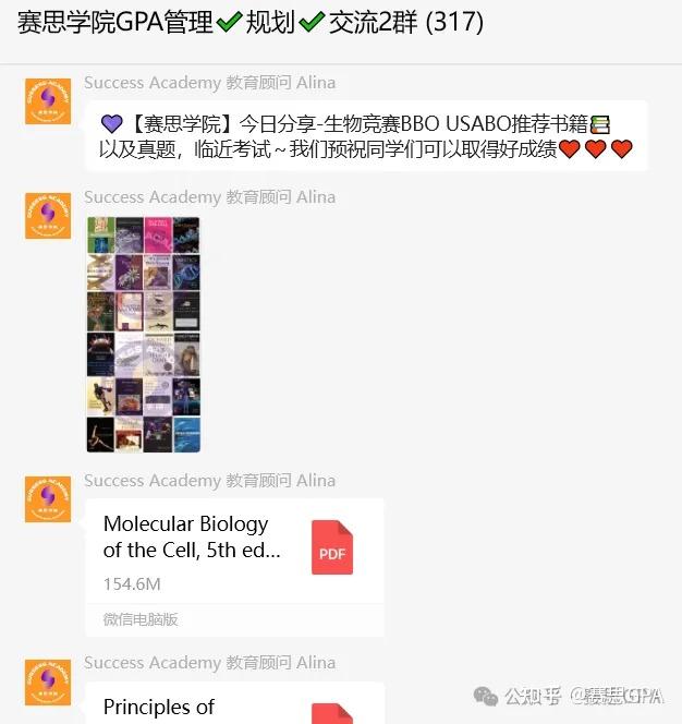 最具含金量三大顶级生物竞赛，USABO/BBO/BrainBee学霸级备赛干货 - 知乎