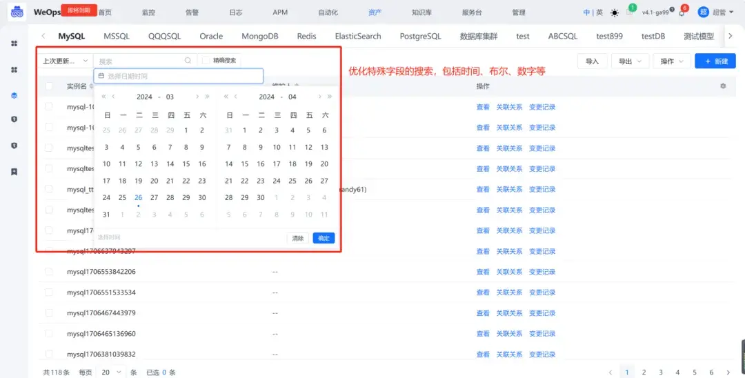 嘉为蓝鲸 WeOps V4.10上新 | 聚焦监控管理模块优化 - 嘉为蓝鲸