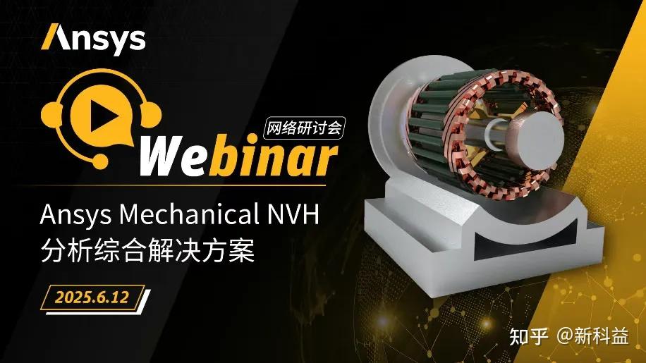 Ansys Mechanical NVH分析综合解决方案 - 知乎