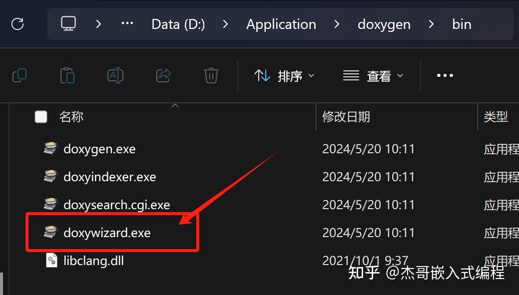 试用期没烦恼 神器！！！使用doxygen+Graphviz自动生成函数调用关系图 - 知乎