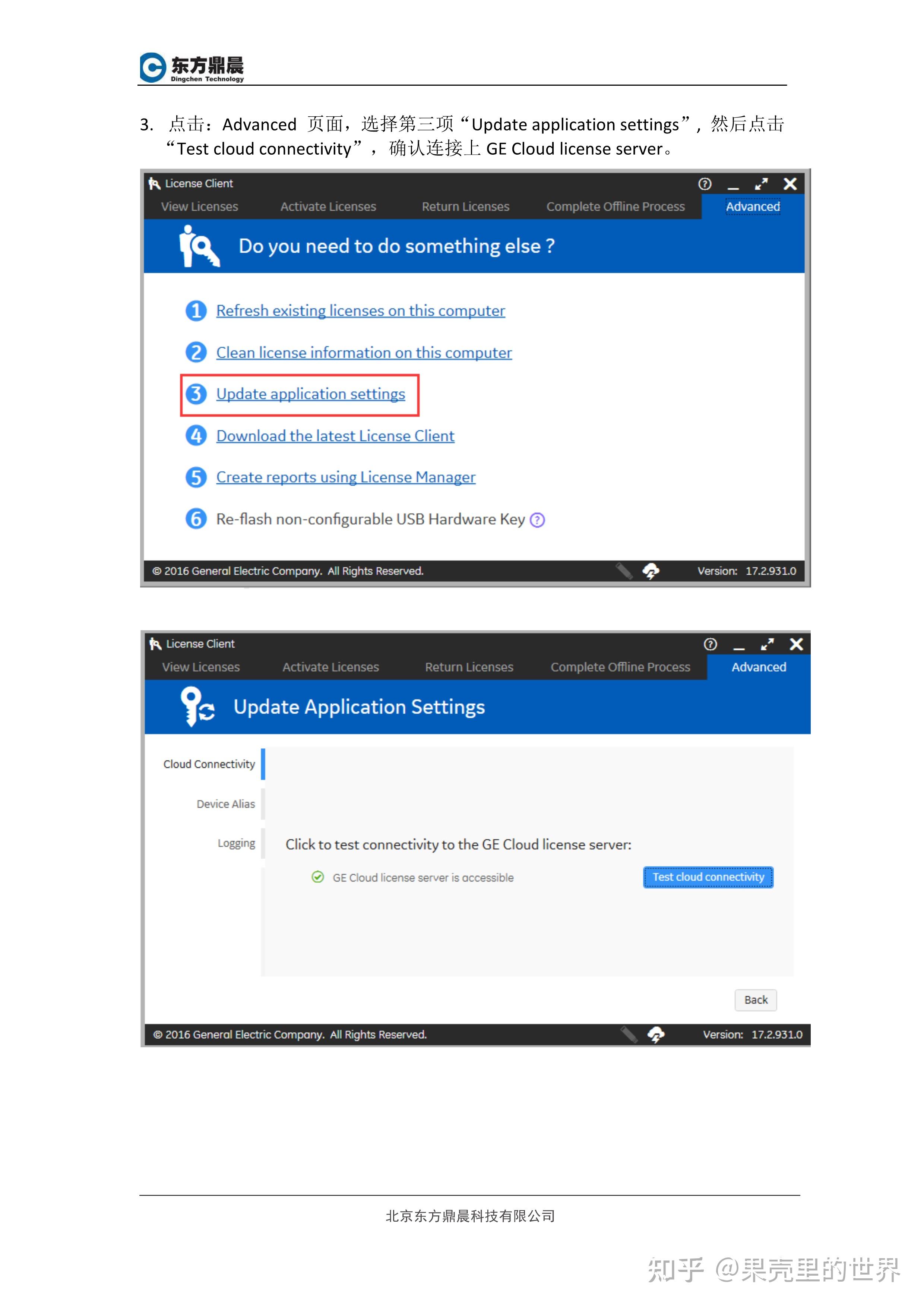 GE Proficy工业软件在线激活授权步骤 - 知乎