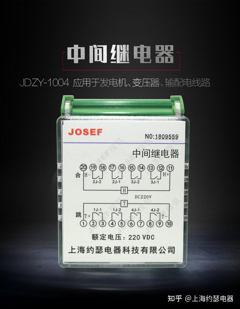 JDZY-1004 220V【中间继电器】 - 知乎