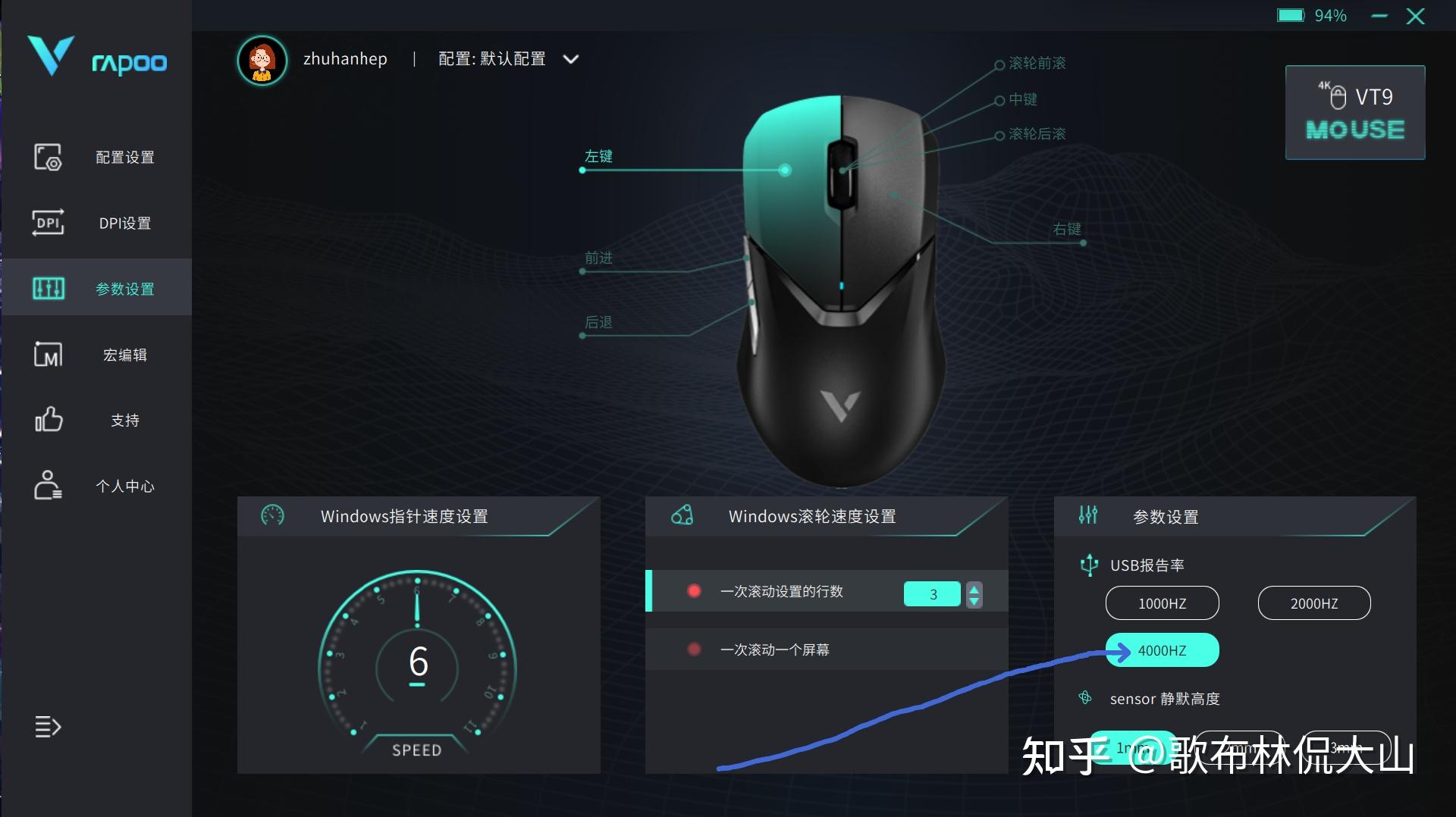 真不戳：关于雷柏VT9+V2M接收器秒变4K轮询的碎碎念 - 知乎