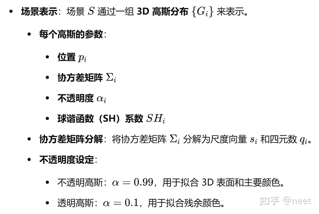 RTG-SLAM浙大开源: Real-time 3D Reconstruction at Scale Using Gaussian ...