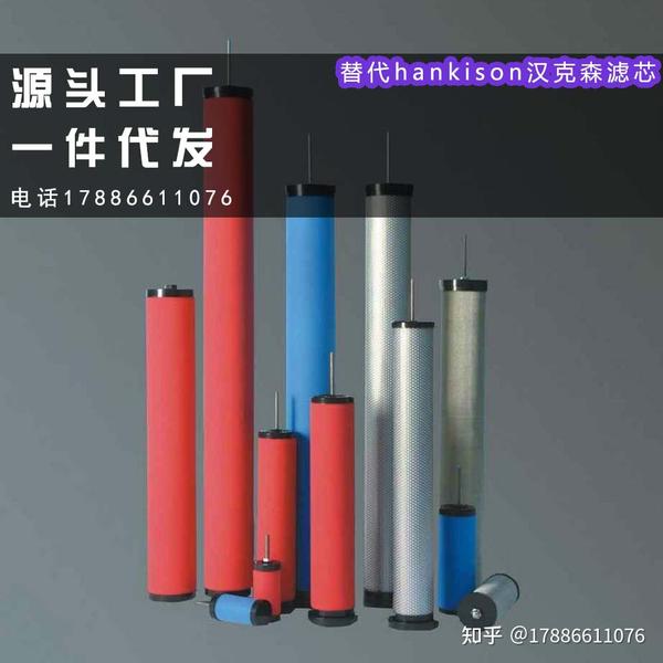 空压机 Hankison 汉克森 精密过滤器滤芯 多久更换一次? - 知乎