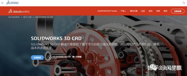 工业软件-SOLIDWORKS 3D CAD 解决方案提供了易于学习且极为强大的功能，可以缩短产品开发时间、降低成本并改进质量。 - 知乎