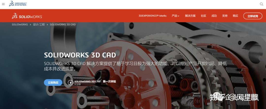 工业软件-SOLIDWORKS 3D CAD 解决方案提供了易于学习且极为强大的功能，可以缩短产品开发时间、降低成本并改进质量。 - 知乎