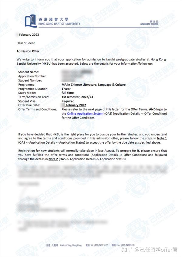 己任留学22Fall香港offer | 香港浸会大学 MA in Chinese Literature, Language and Culture - 知乎