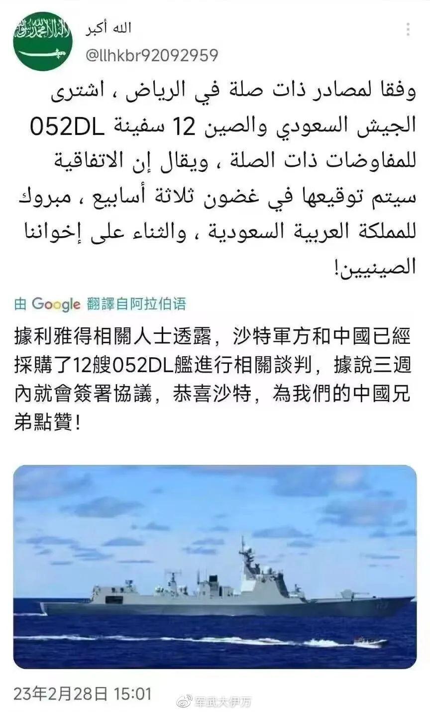 沙特“大手笔”采购12艘中国052D驱逐舰？“沙某要买就买双倍的数！” - 知乎