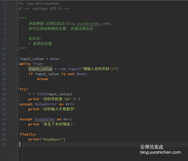 Python一星期入门第4篇 函数和异常处理 知乎 1806