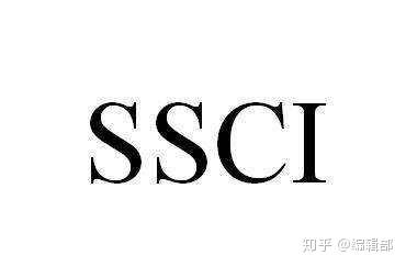 SCI、SSCI、CSSCI等等核心期刊，都是些什么？ - 知乎