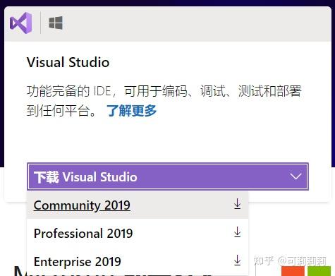 VS2019安装教程（超详细）新手必码 - 知乎