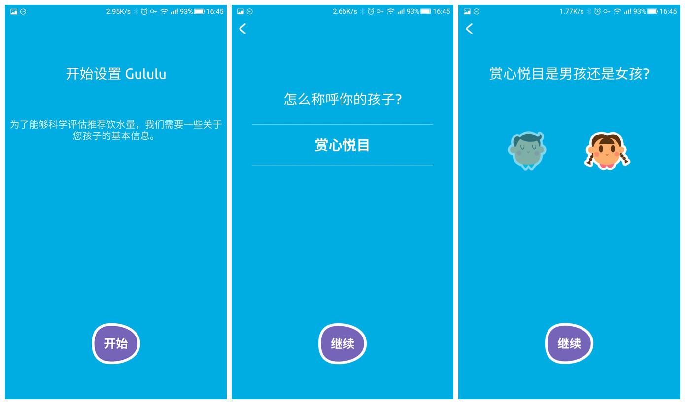 爱宠大机密--Gululu水精灵儿童智能水杯！ - 知乎